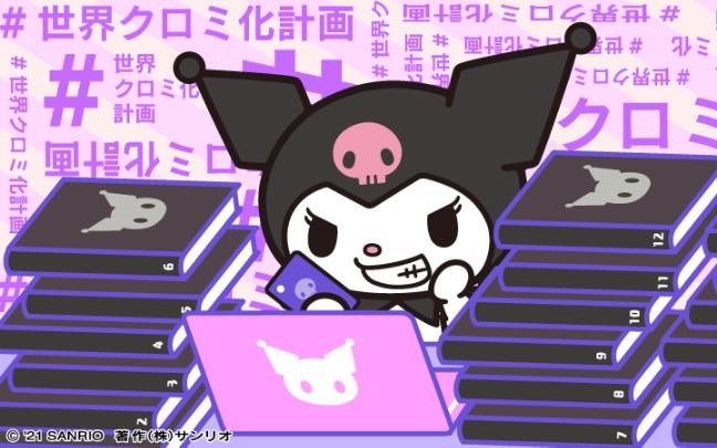 【库洛米】Kuromi首支单曲MV预告_哔哩哔哩_bilibili