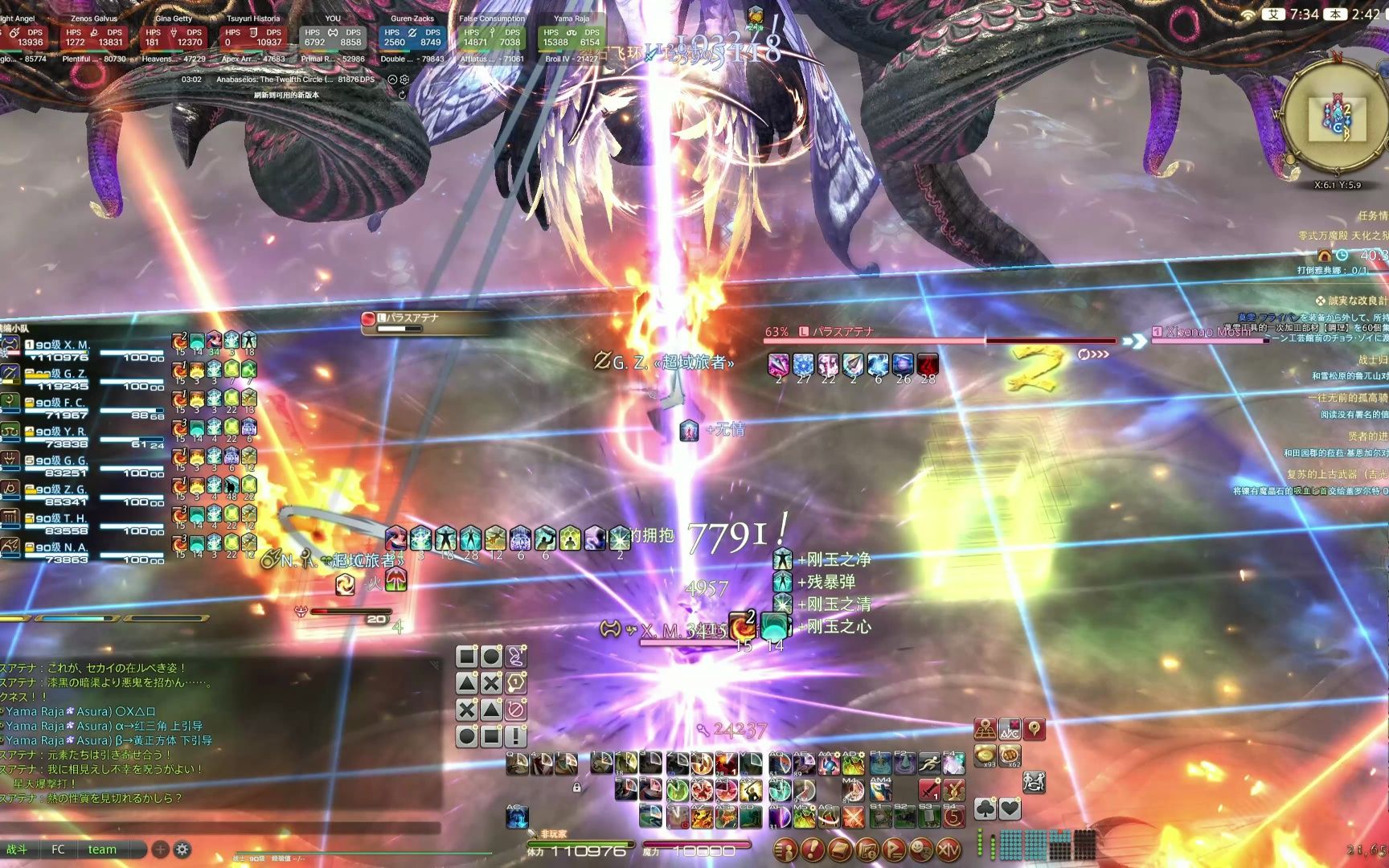 ff14 p12s首周本体初通 诗人(奶lb+两人降智+一人黑头)