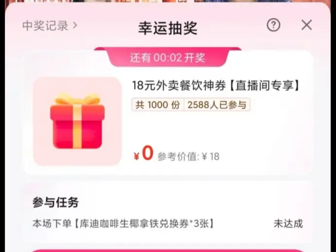 美团618期间所有大额外卖活动攻略合集！_哔哩哔哩_bilibili