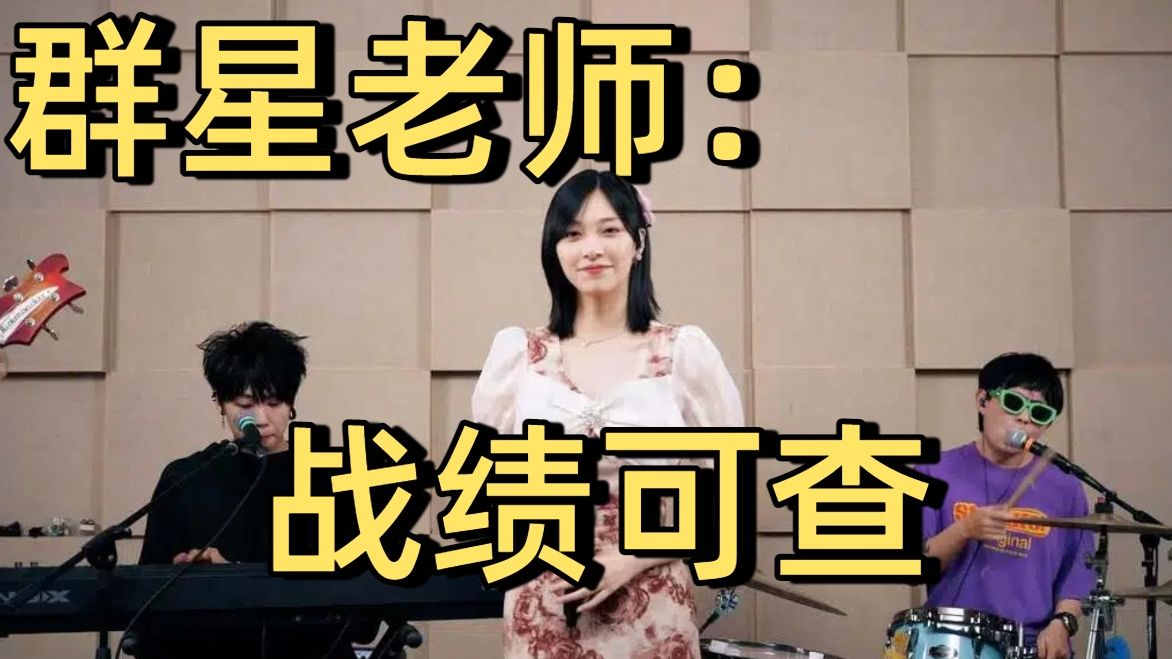 这个叫群星的歌手真厉害，居然出过这么多史诗级作品！-威航weihang-音乐-哔哩哔哩视频