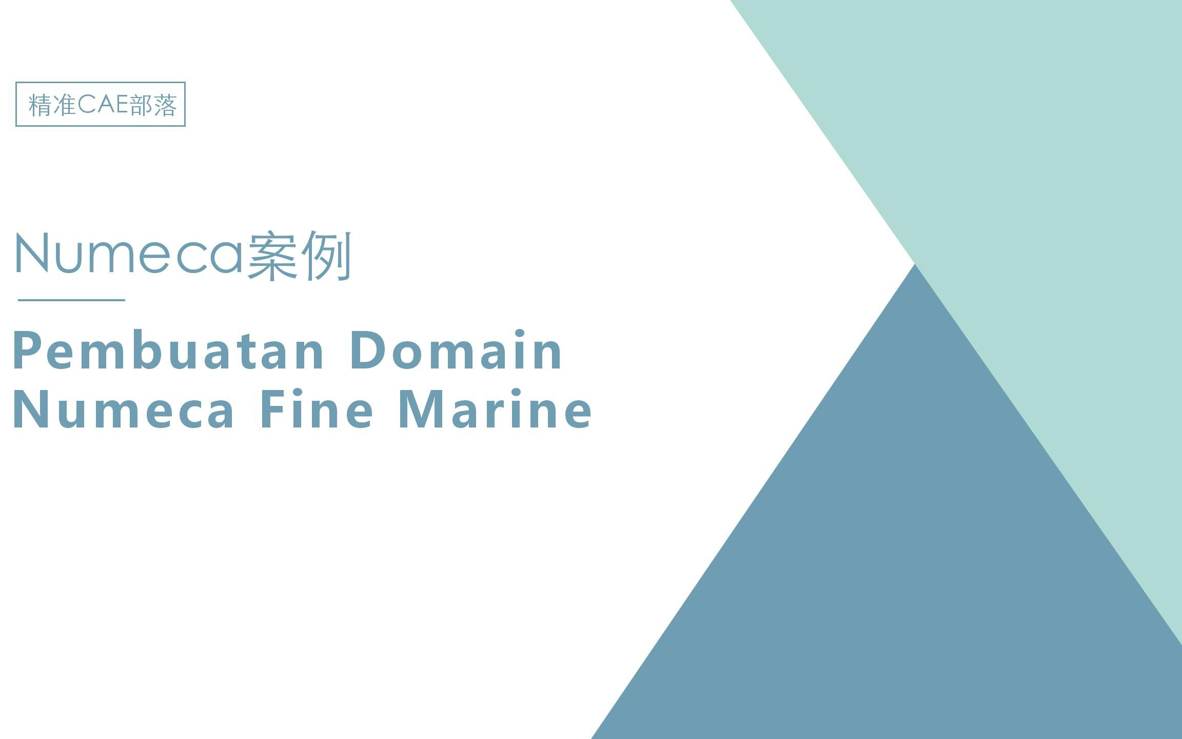 NUMECA - 资源合集 - 小不点搜索