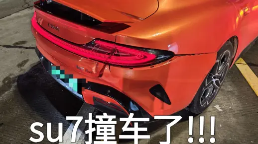 su7又出车祸了_哔哩哔哩_bilibili