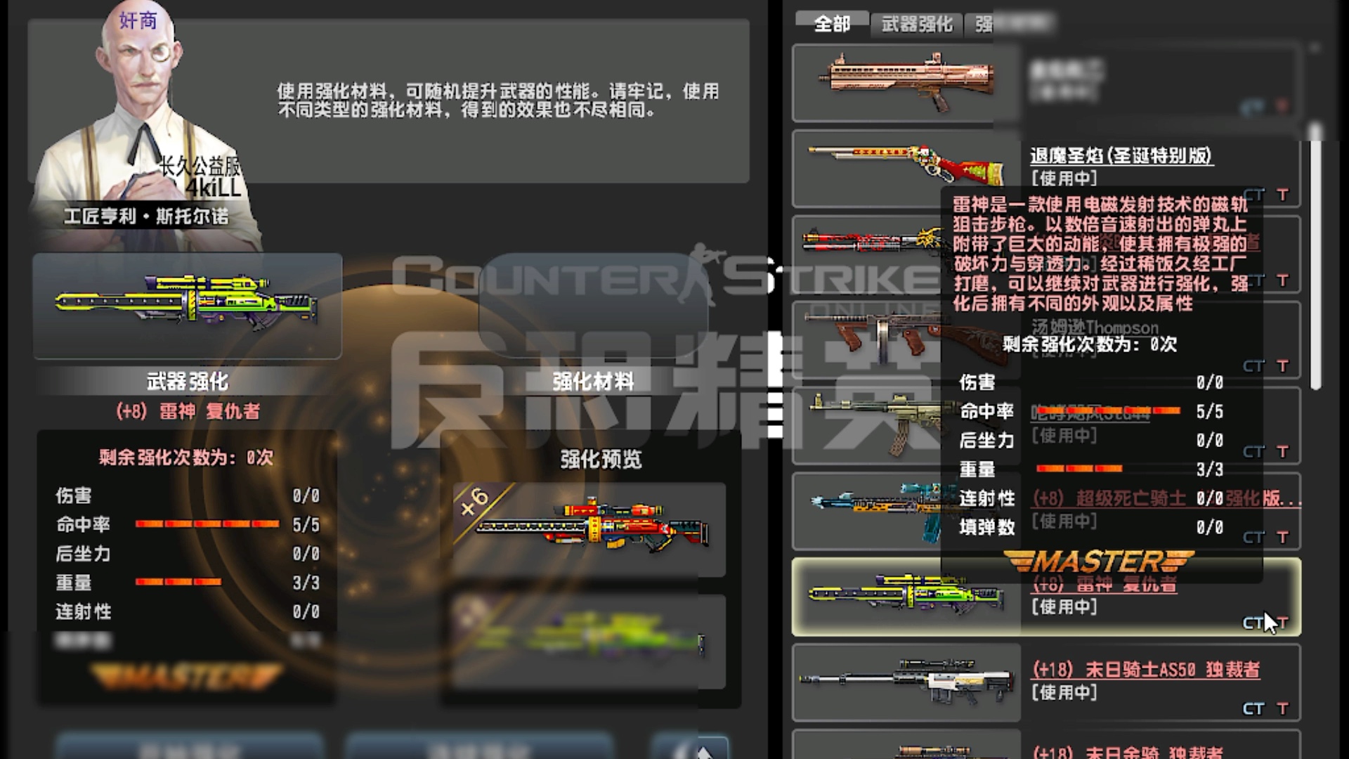 csol怀旧服-千图网