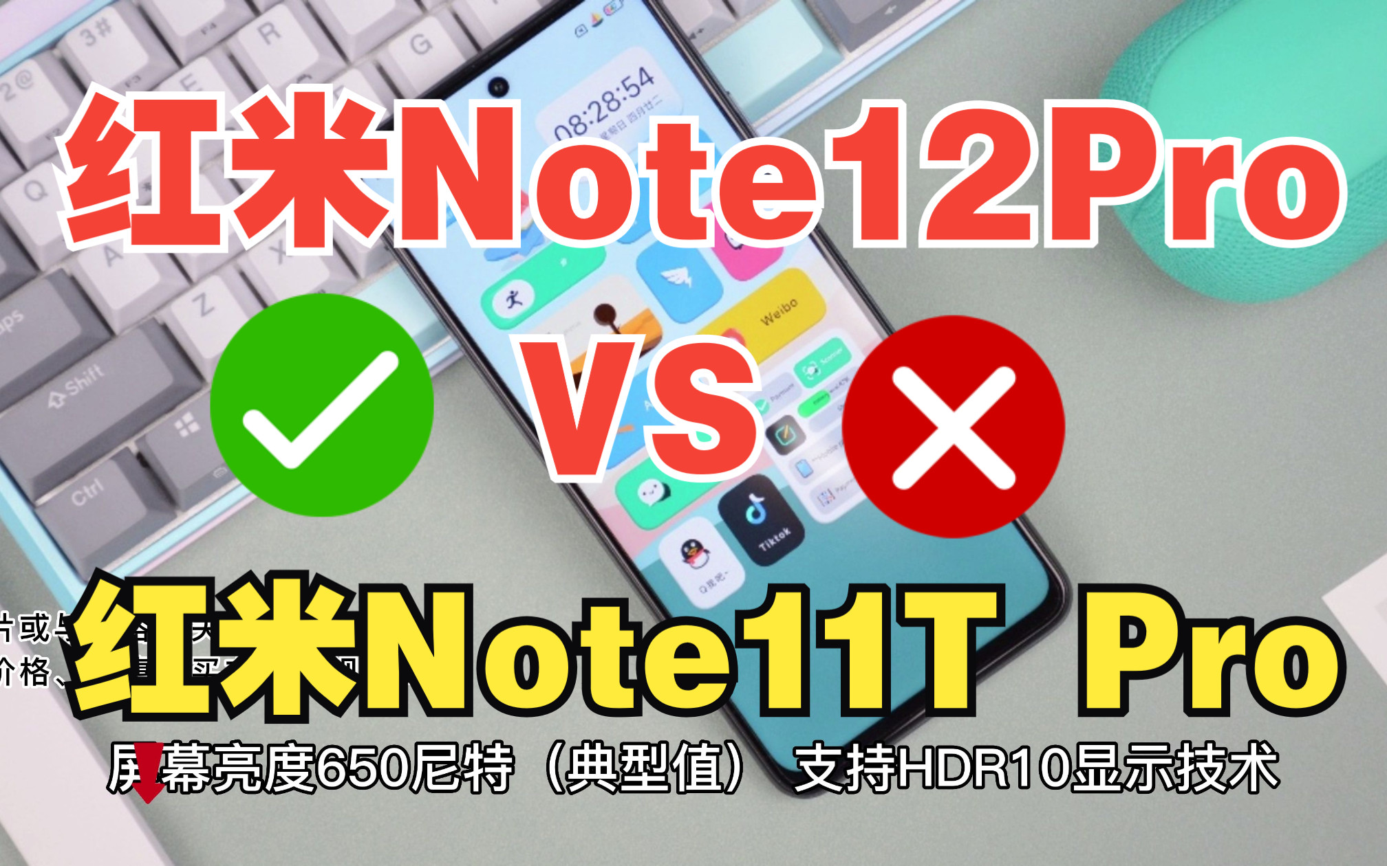【手机测评】红米Note12Pro和红米Note 11T Pro哪个好？ - 视频下载 Video Downloader