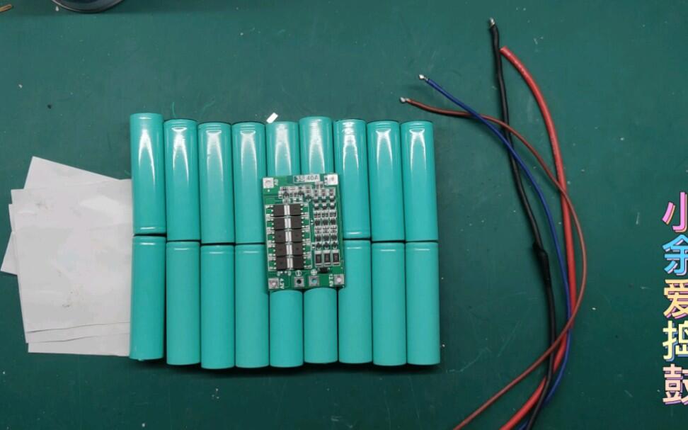 很多老铁目前不会用18650组装12伏电池组，今天教程来了！ - 哔哩哔哩
