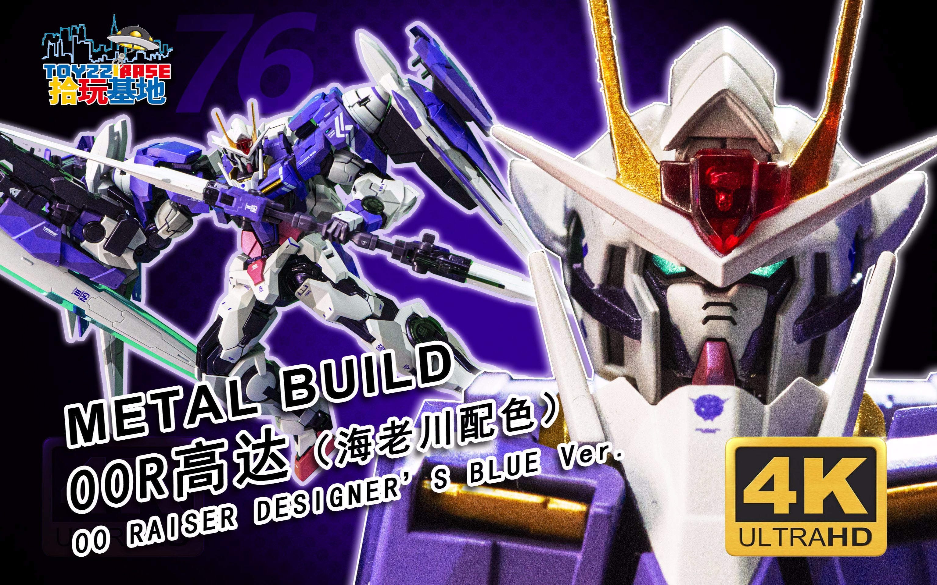 拾玩评测：2200元买个换色?还不能掰!MB海老川配色00R_哔哩哔哩_bilibili