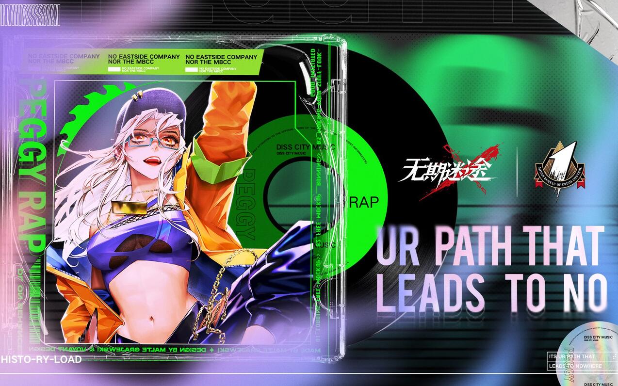 【佩姬全新单曲】丨Ur Path That Leads to No - 哔哩哔哩