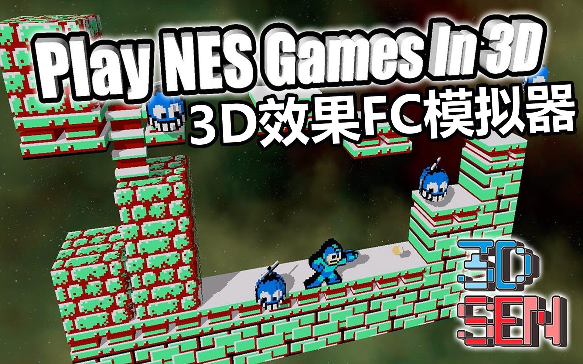【2P更新设置教程】全新3D模式FC模拟器3DSEN【Play NES Games In 3D With 3DSEN - This is ...