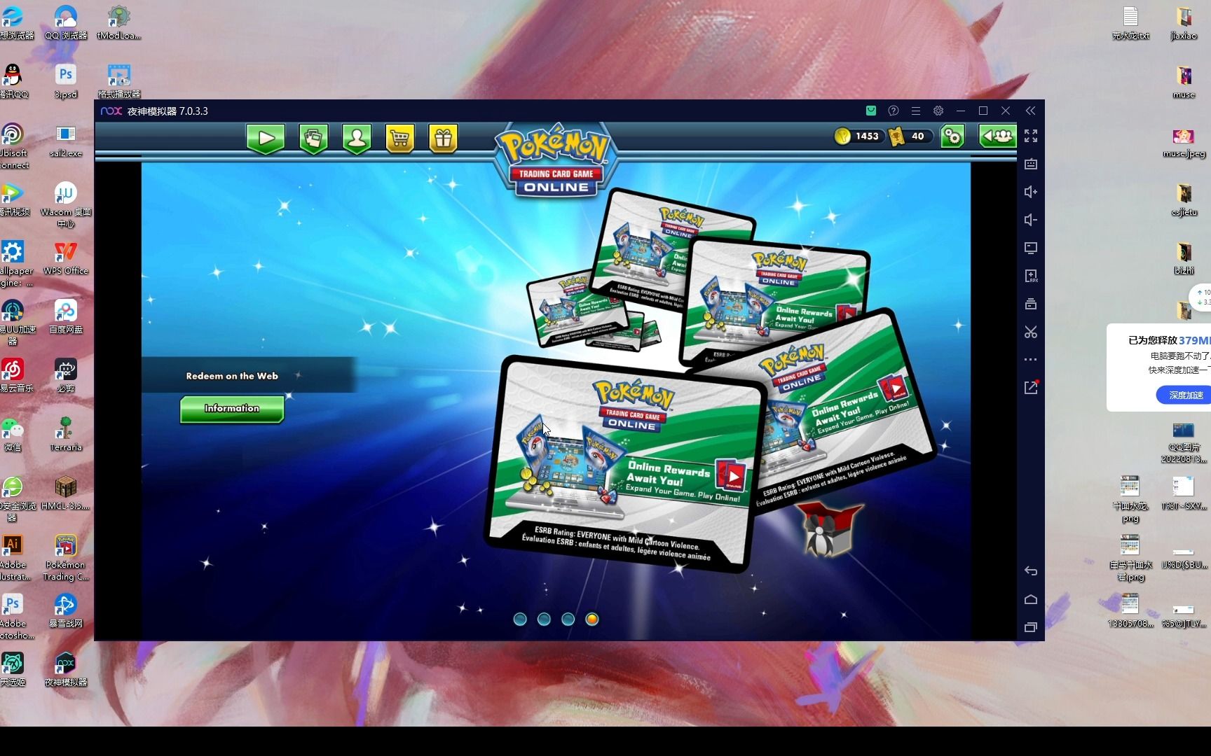 PTCGO安装汉化教程