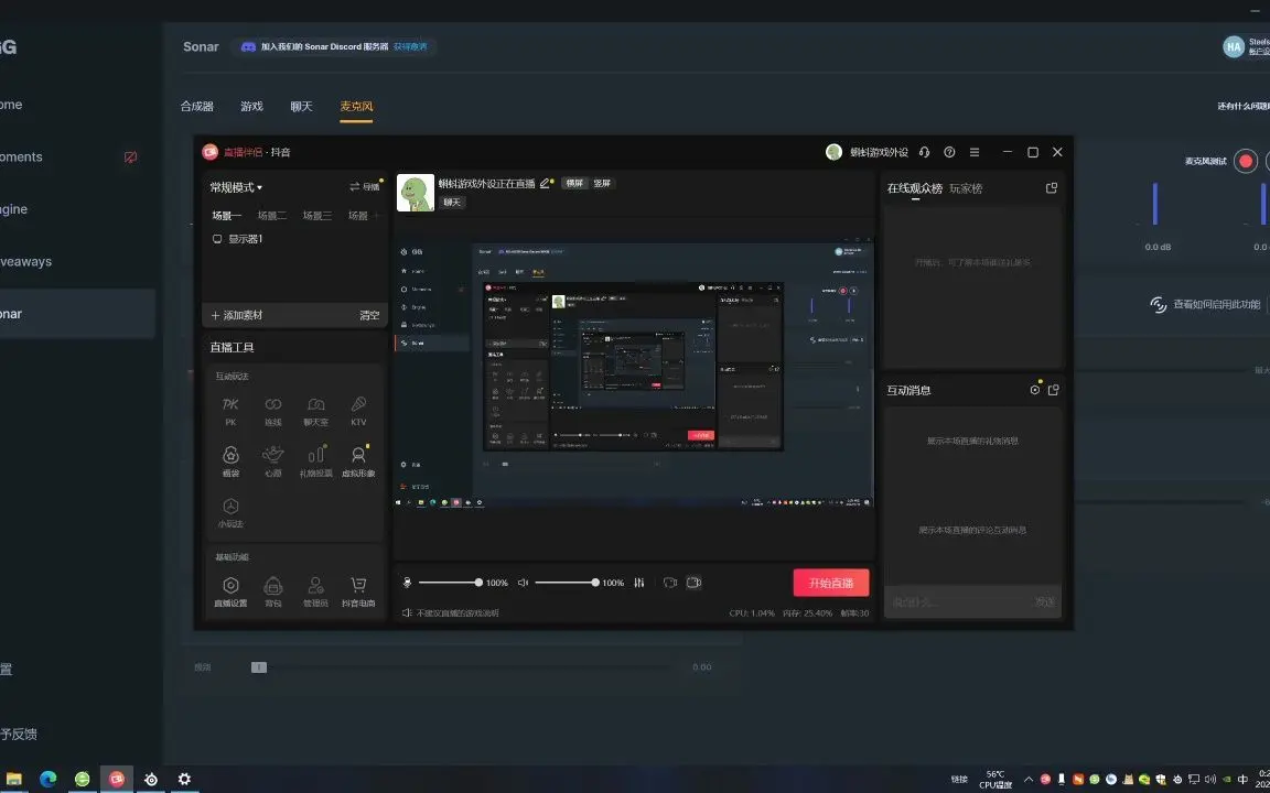赛睿Steelseries驱动Engine GG使用教程-Sonar教程_哔哩哔哩_bilibili