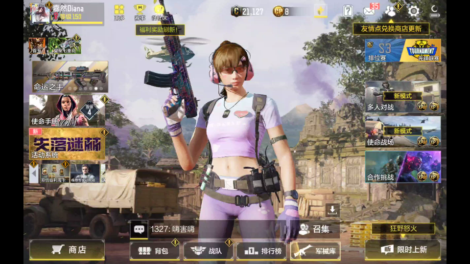 【CODM】新版本了就要领领领_使命召唤手游