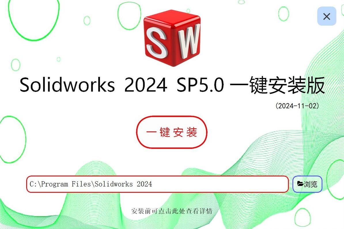 Solidworks 2024 SP5.0 一键安装版 - 哔哩哔哩