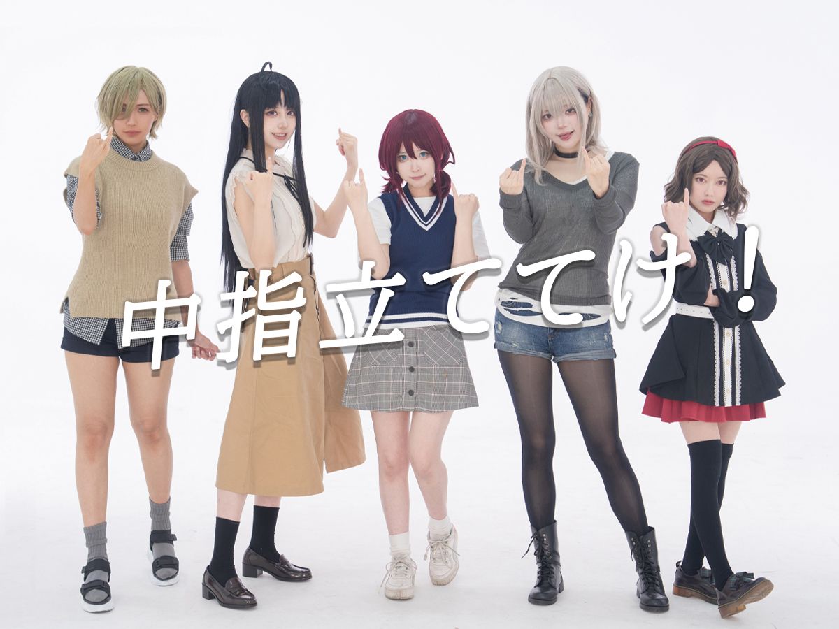 【COS】GIRLS BAND CRY/哭泣少女乐队 4K-佛笑-故事-哔哩哔哩视频