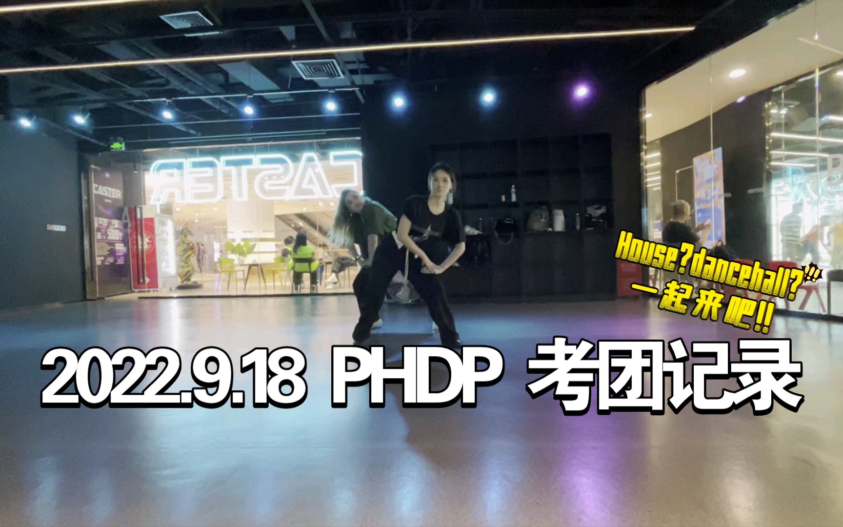 【PHDP考团记录】YALLA!! （feat.TT）