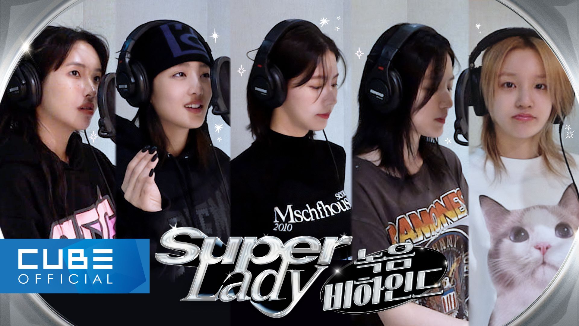 G)I-DLE】- 'Super Lady' 录音幕后花絮-GIDLE_official-GIDLE_official-哔哩哔哩视频