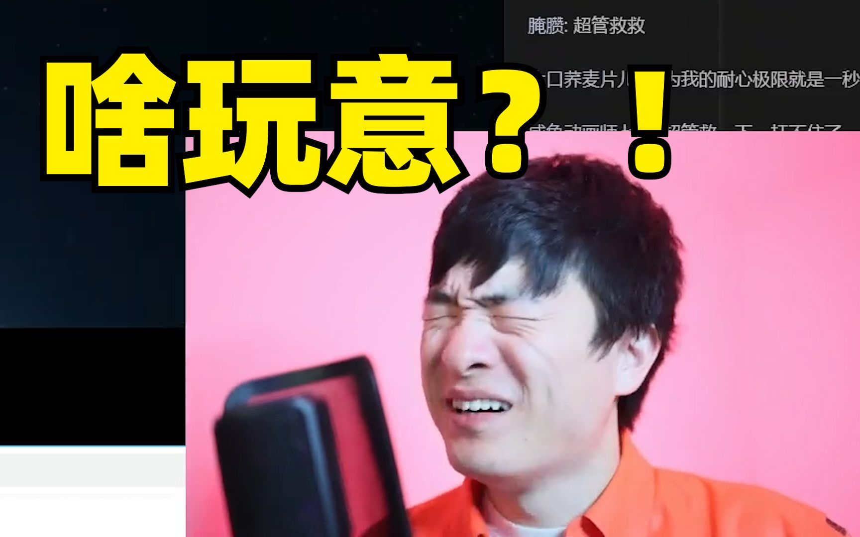 【三体动画】Rofix观看大结局的反应-Rofix-Rofix-哔哩哔哩视频