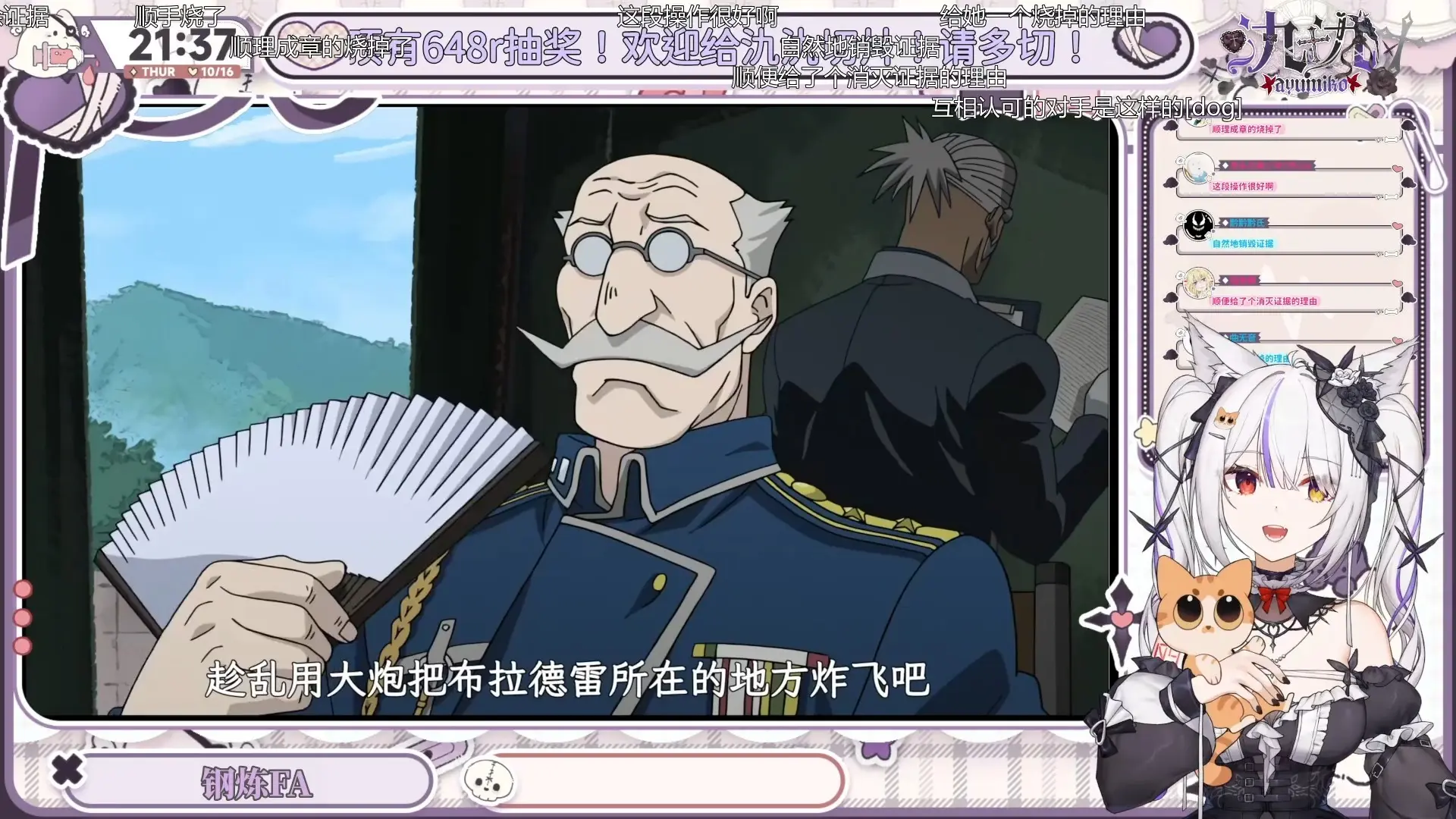 【氿氿ayumiko】看钢之炼金术师FA40-49！-弹幕版_哔哩哔哩_bilibili