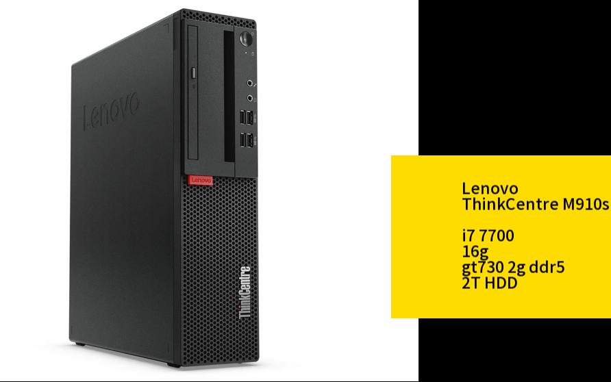 7代超薄商用台式机 联想M910s（上，拆解）：小巧精致，配置瓶颈，人为限制升级最为致命。