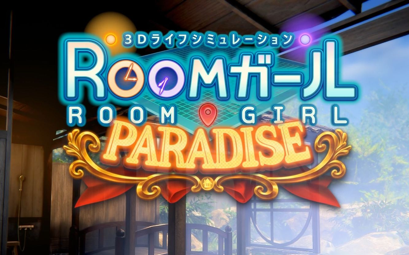 【HS2/甜心选择2/职场少女】新RoomGirl Paradise V2.01 8000MOD