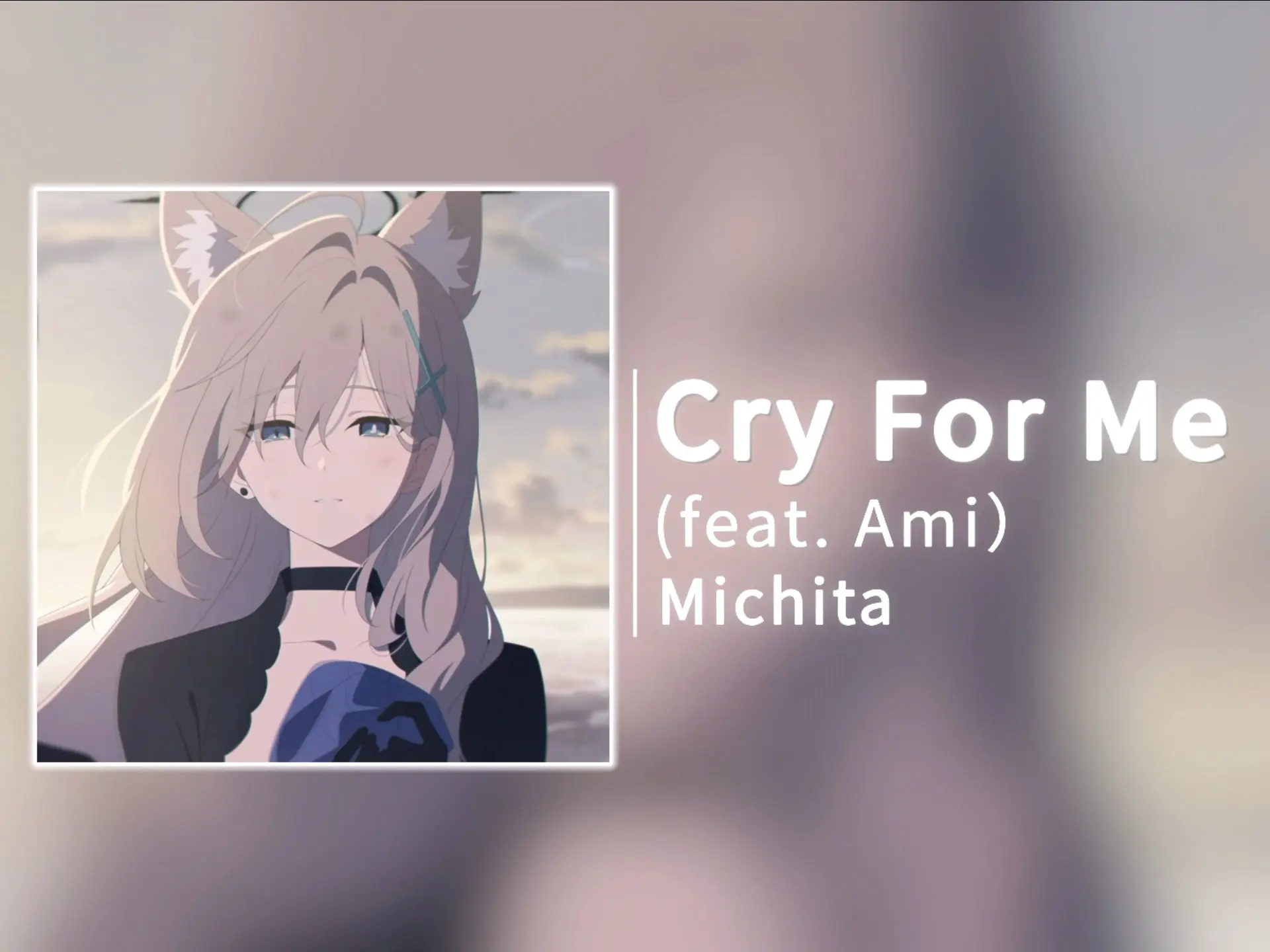 [日推单曲] | “为我哭泣” | 《Cry For Me (feat. Ami) 》- Michita_哔哩哔哩_bilibili