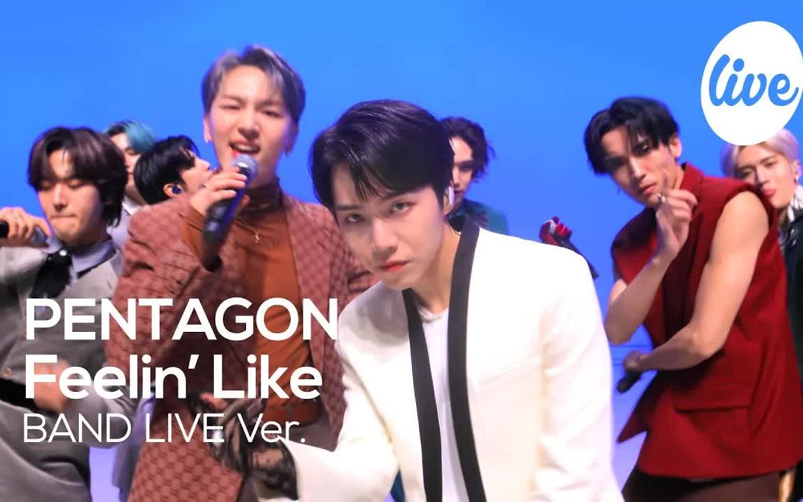 PENTAGON -“Feelin’ Like” Band LIVE Concert│ [it’s KPOP LIVE]_哔哩哔哩_bilibili