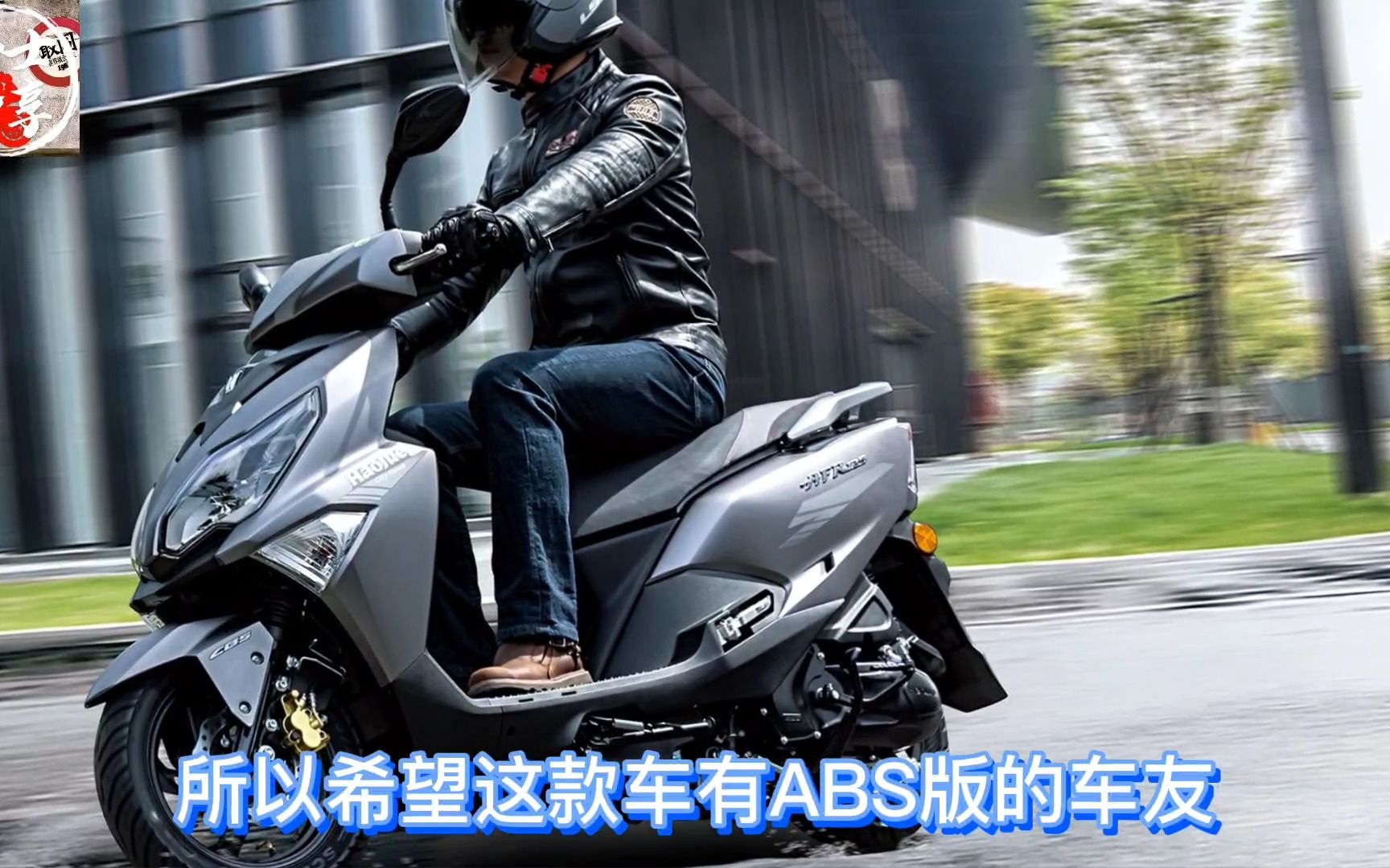 23款豪爵AFR125号称“五大”升级，会有ABS吗？ - 视频下载 Video Downloader