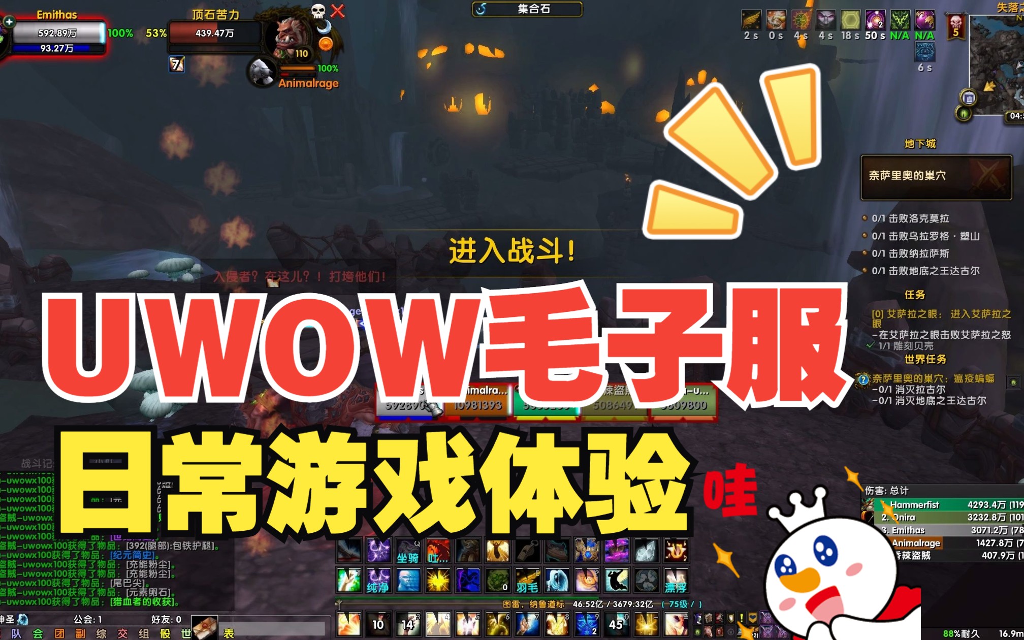【魔兽世界】UWOW 日常体验 军团再临俄服uwow.biz - 视频下载 Video Downloader