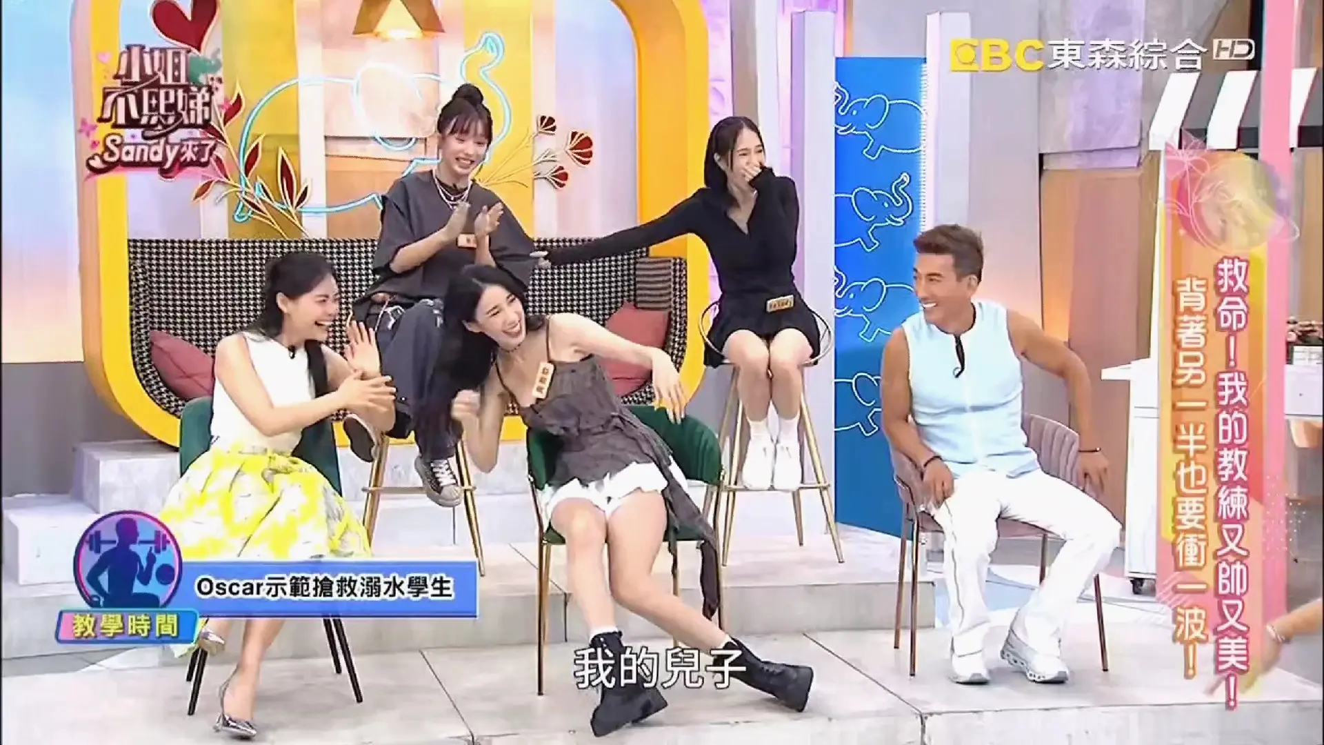 P2【小姐不熙娣】EP839完整版『救命！我的教练又帅又美！背着另一半也要冲一波！』潘若迪 黄乔歆 方琦_哔哩哔哩_bilibili