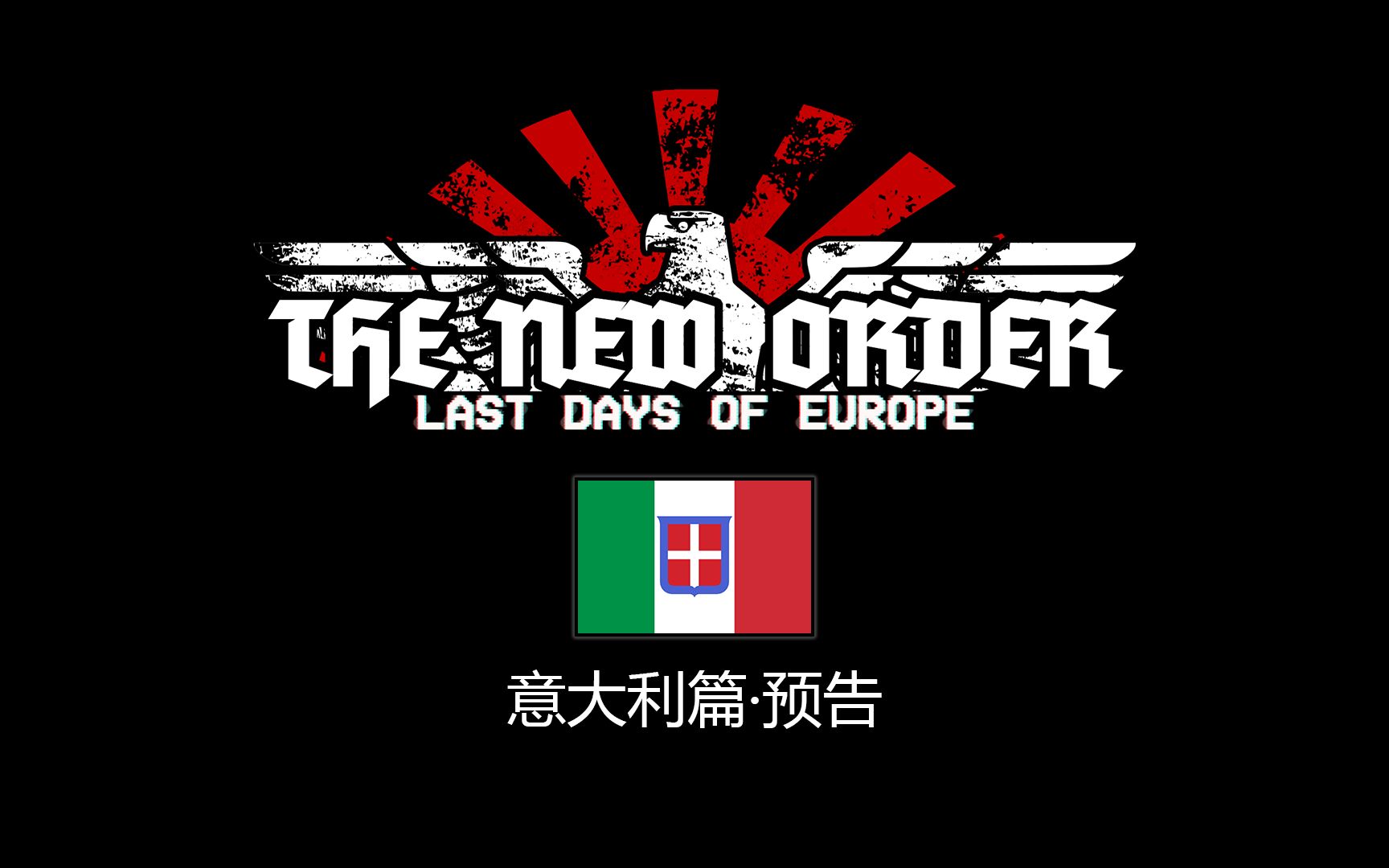 【tno】意大利解说·预告_哔哩哔哩_bilibili