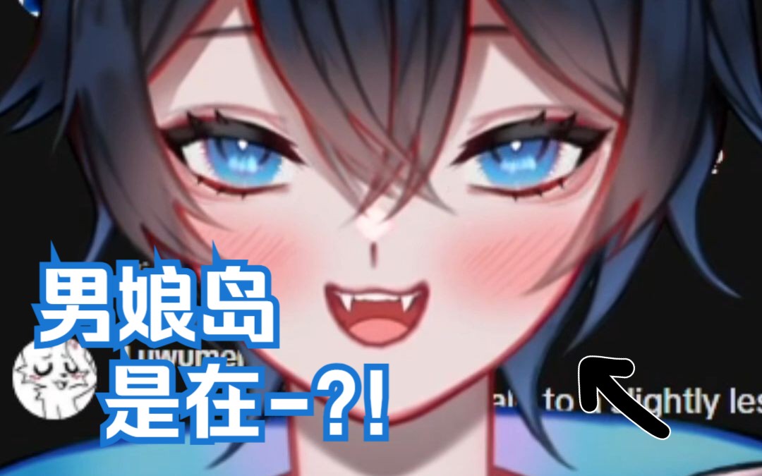 【MaNameBin】男娘岛?!?!-MaNameBin-MaNameBin-哔哩哔哩视频