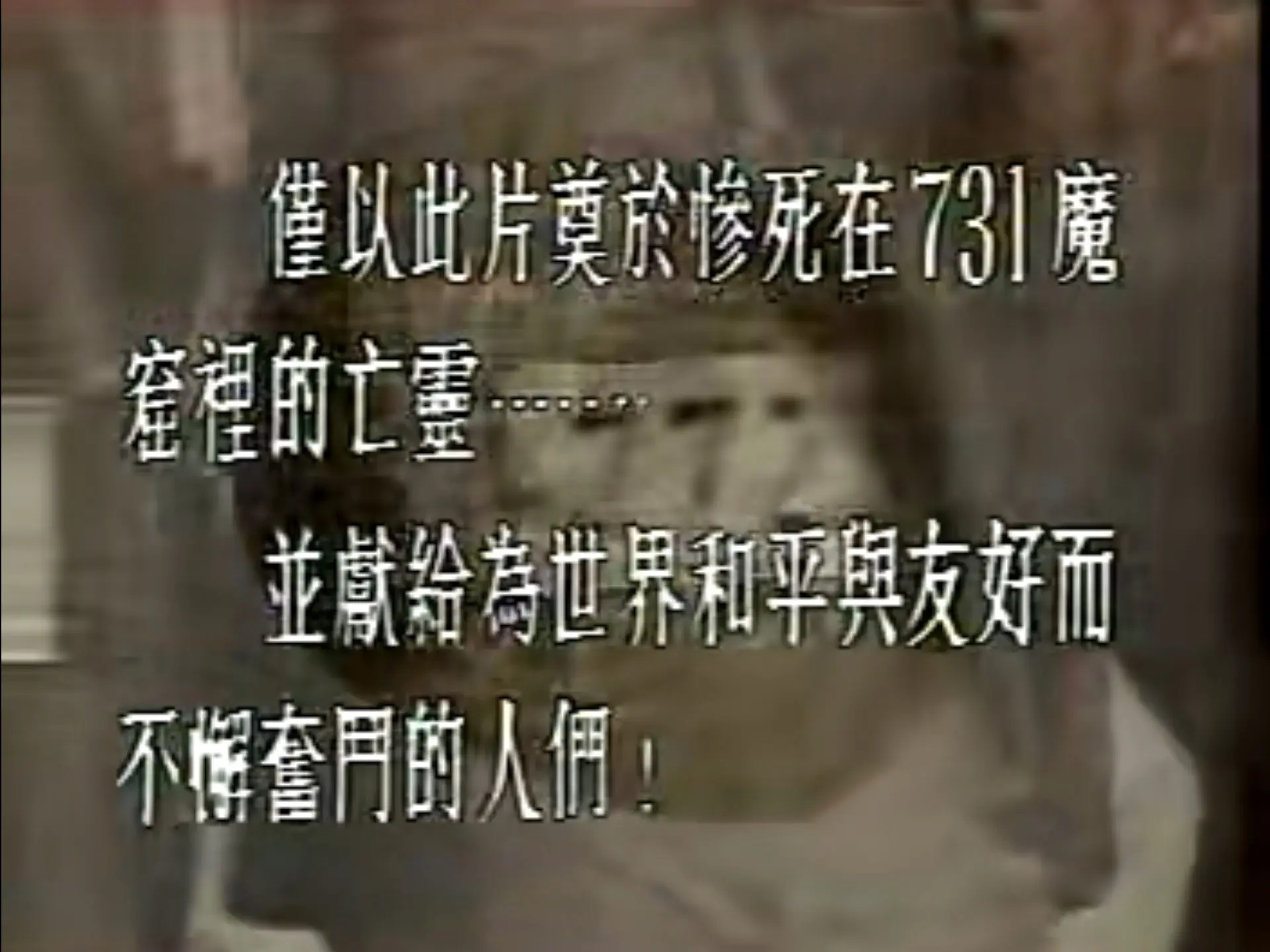 荒原堡垒731_哔哩哔哩_bilibili