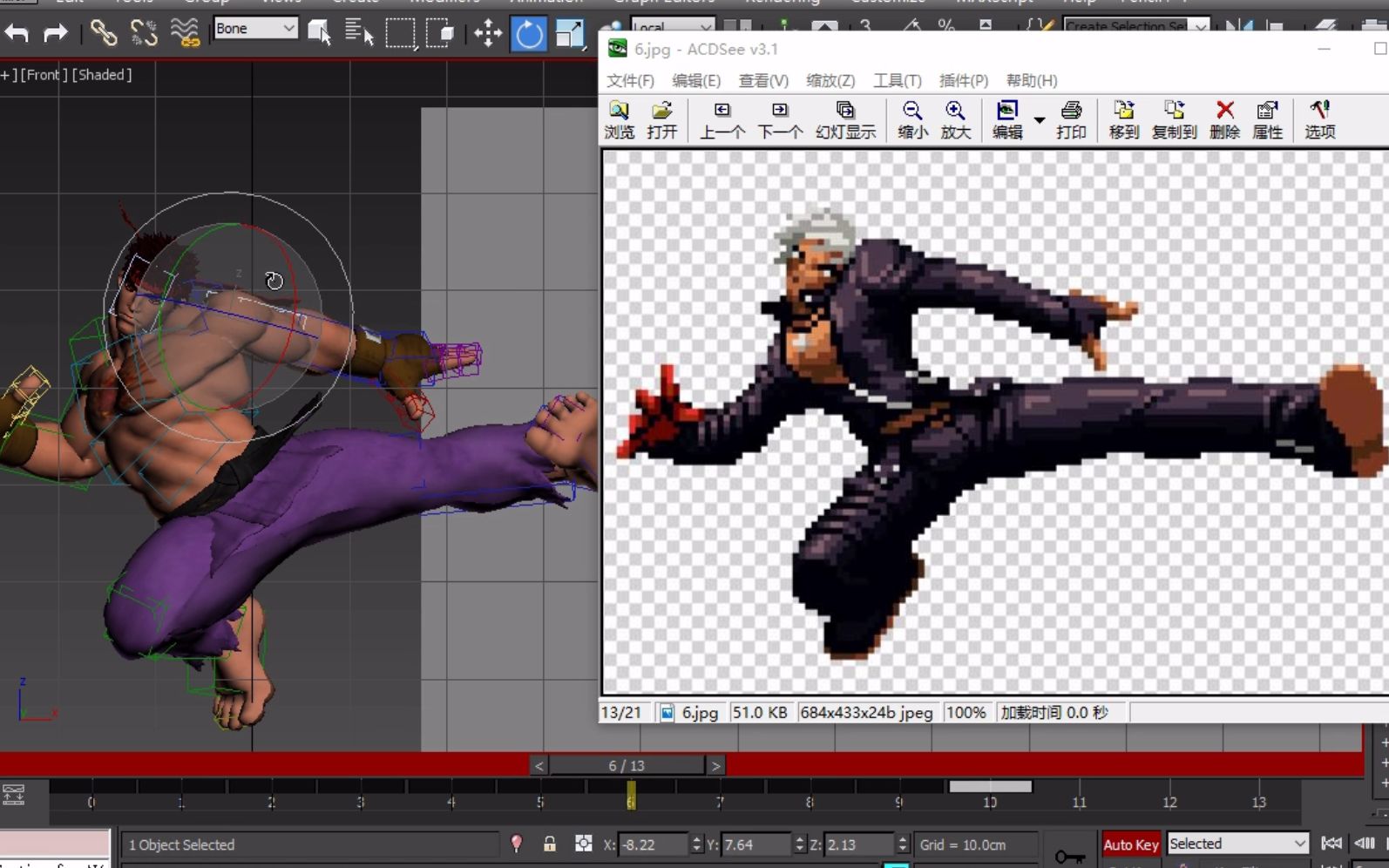 maya_pose动作参考