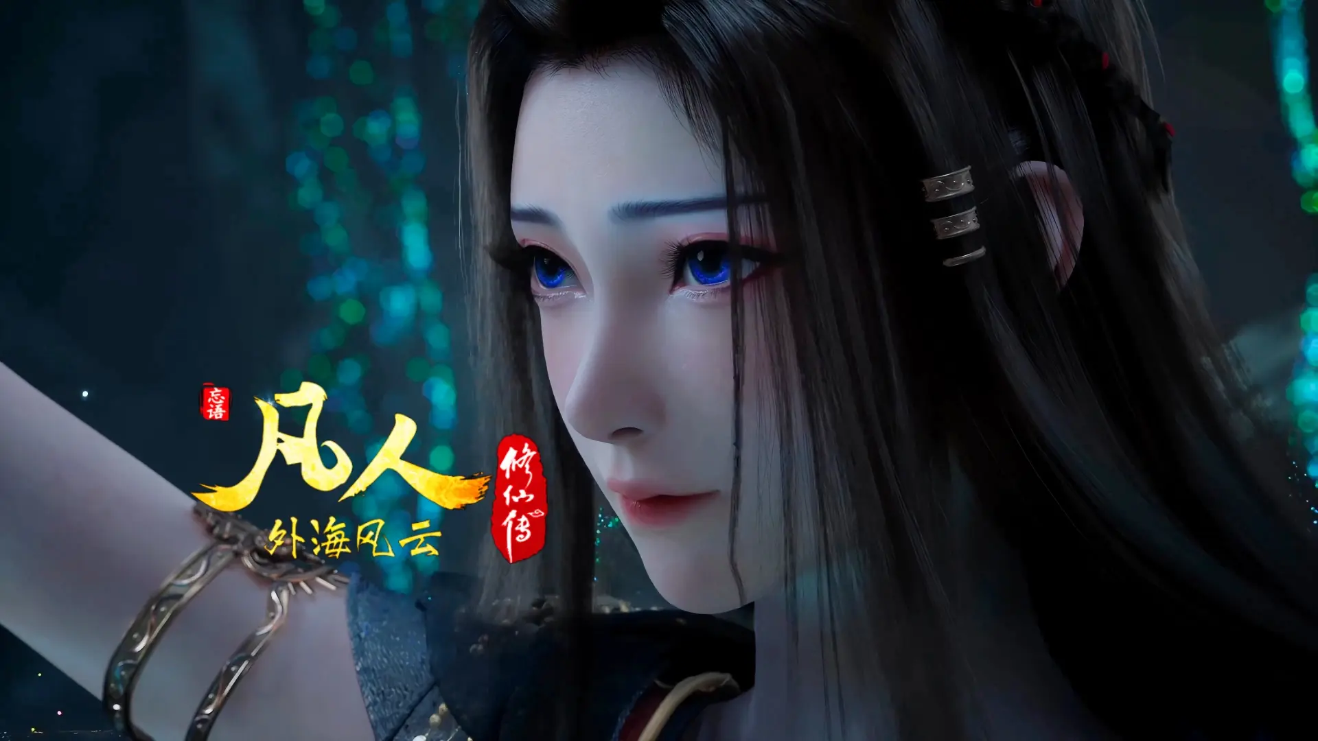 无名bgm~还阳术_哔哩哔哩_bilibili