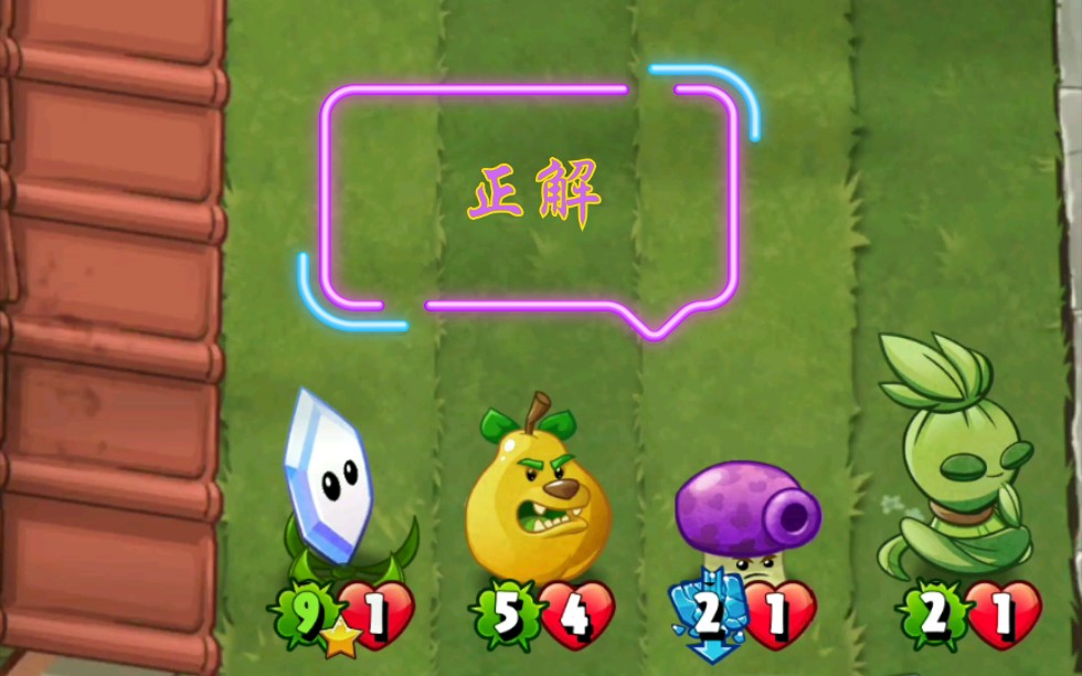 （苦小怕）pvzh/5月7日每日挑战：多余的要素_哔哩哔哩_bilibili