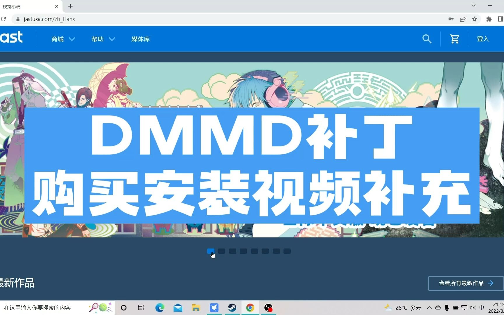 【DMMD】简中也能完美体♂验！戏剧性谋杀中文官方steam补丁下载安装指导-吾萭-游戏-哔哩哔哩视频