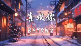 Beyond《大地》原版MV_哔哩哔哩_bilibili