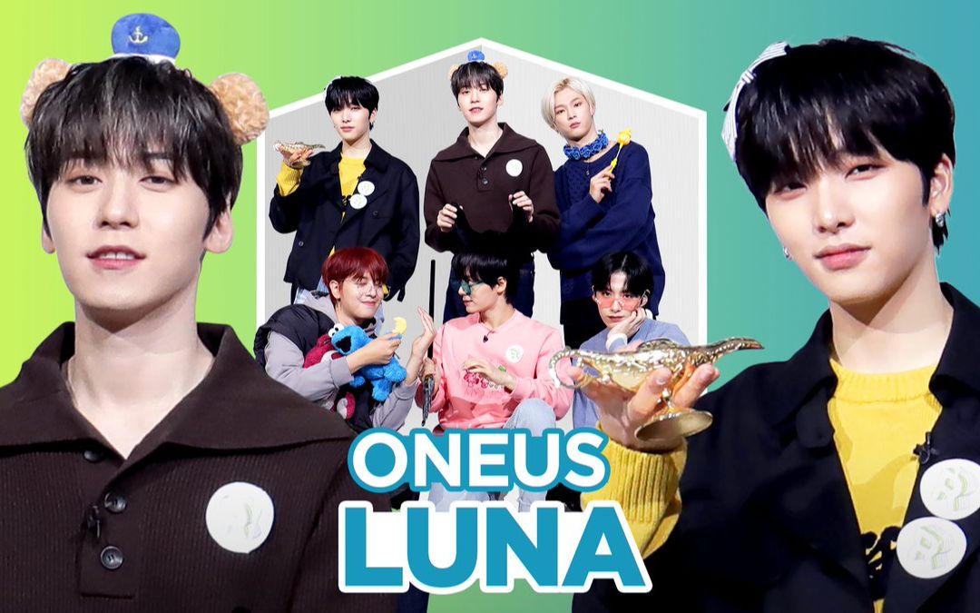 【ONEUS】[ROLLING in K-POP] ONEUS - LUNA PROP ROOM DANCE_哔哩哔哩_bilibili