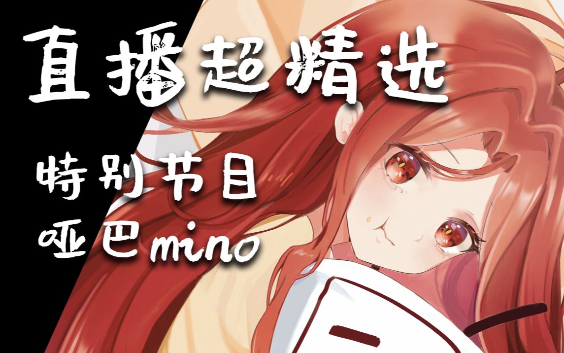【MINO助眠】阿巴阿巴小哑巴采耳-MINO_LIN-MINO_LIN-哔哩哔哩视频