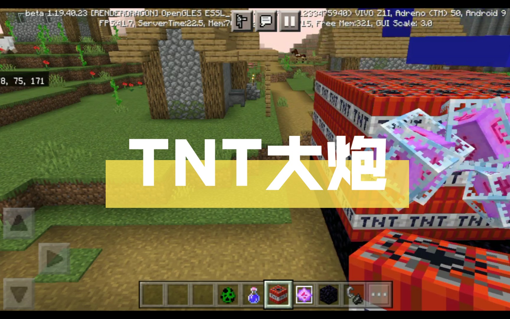 TNT大炮_哔哩哔哩_bilibili