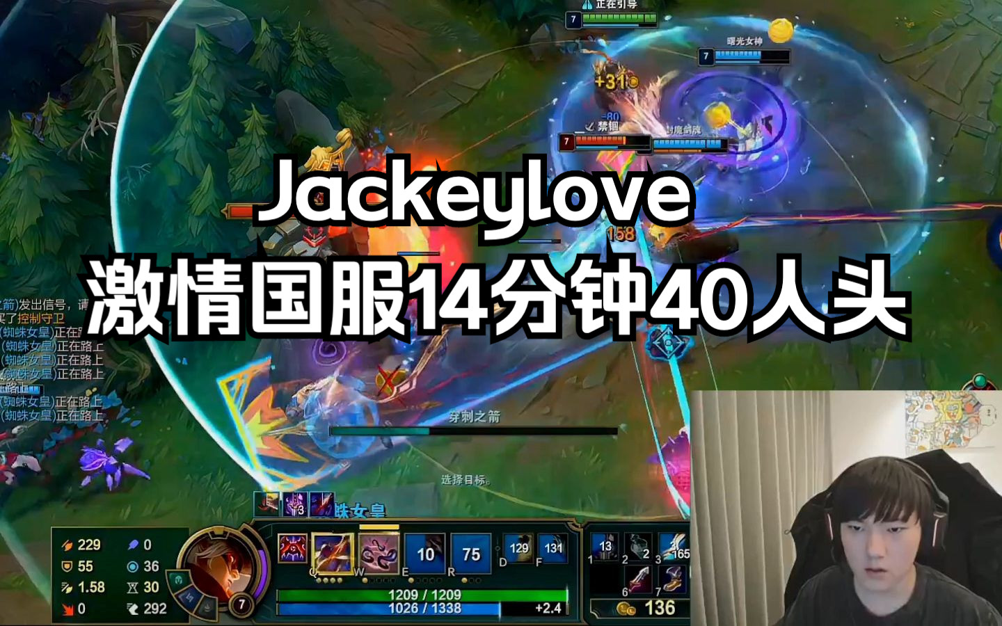 国服真的是太激情了，12分钟爆发40个人头！-Jackeylove主播日常-Jackeylove主播日常-哔哩哔哩视频
