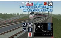 【联队长说高铁15】ERTMS（欧洲铁路交通管理系统）综述（下） - 哔哩哔哩
