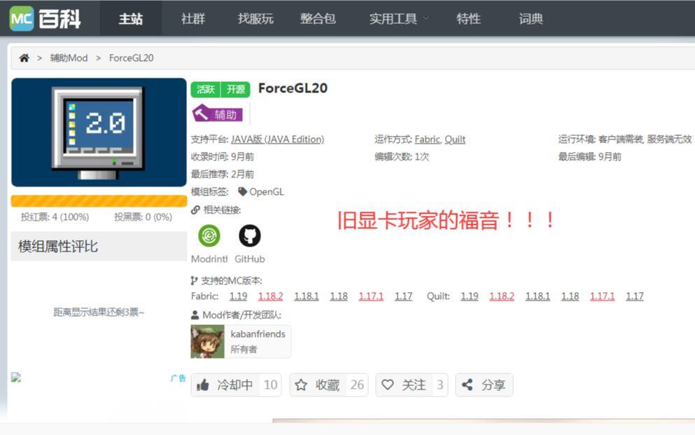 我的世界GLFW error 65543错误：OpenGL版本过低解决办法 - 哔哩哔哩