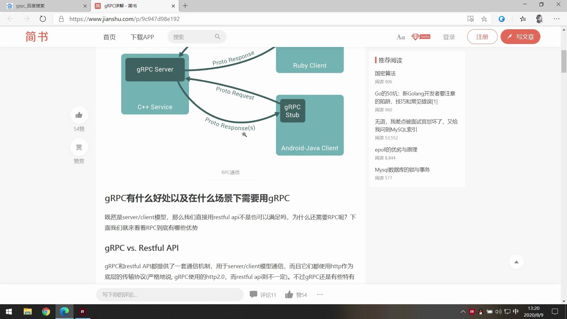gRPC in C#介绍_哔哩哔哩_bilibili