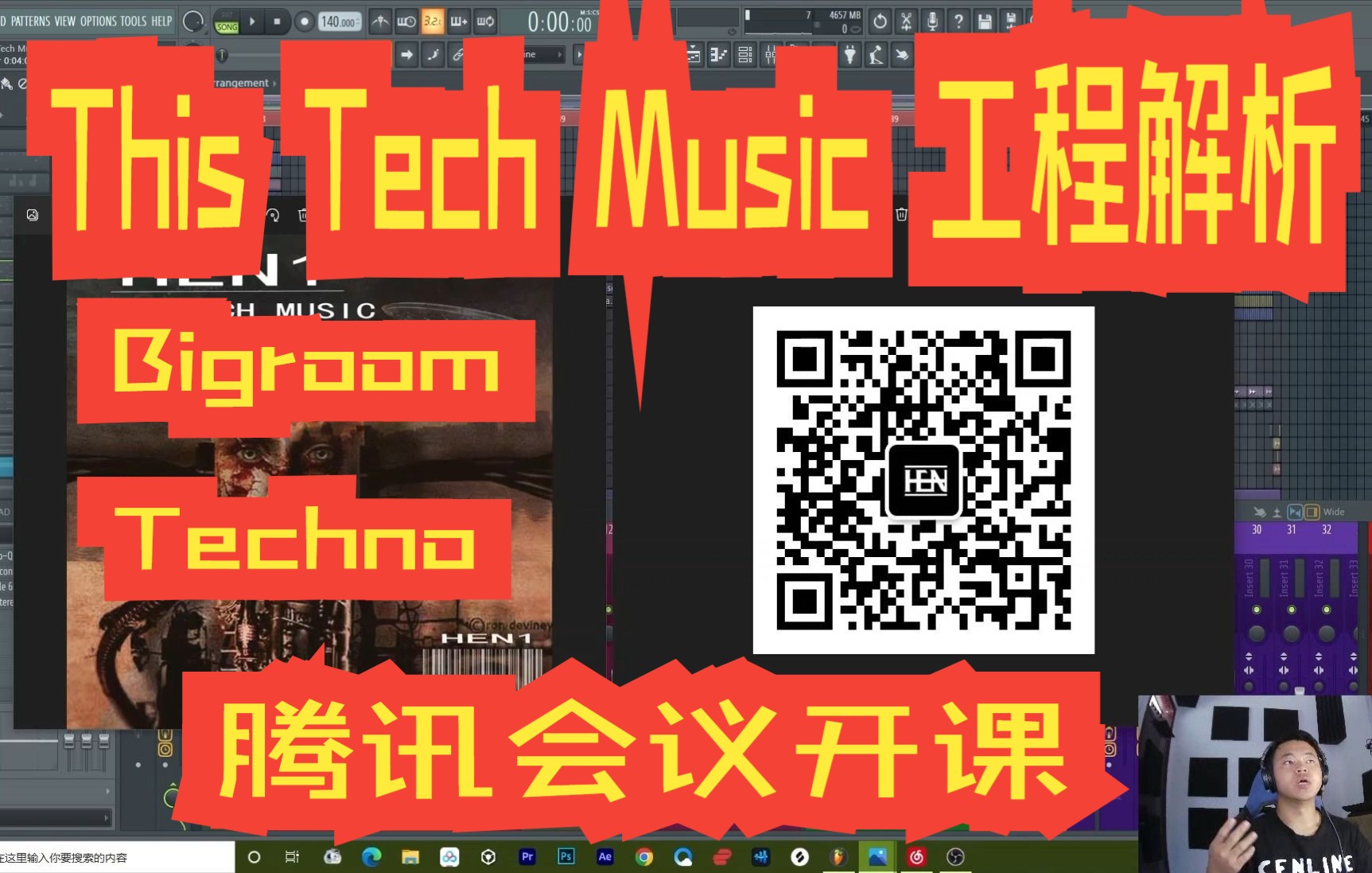 This tech Music工程解析！(Bigroom ！Techno！ Psy Trance！ Hardstyle！)_哔哩哔哩_bilibili