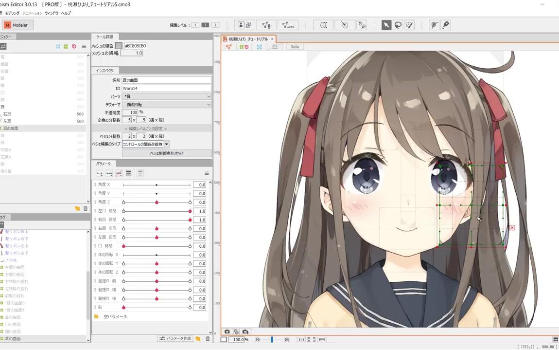 【Live2D官方教程】 Cubism 3 第五讲 面部动态+第六讲 动画模式_哔哩哔哩_bilibili