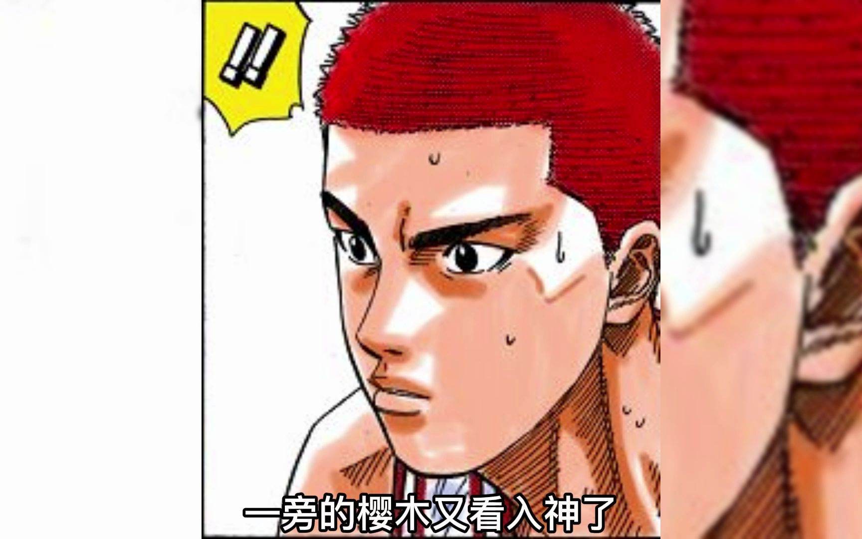 全国大赛第七集！流川枫的跳投！樱木眼馋了！_哔哩哔哩_bilibili