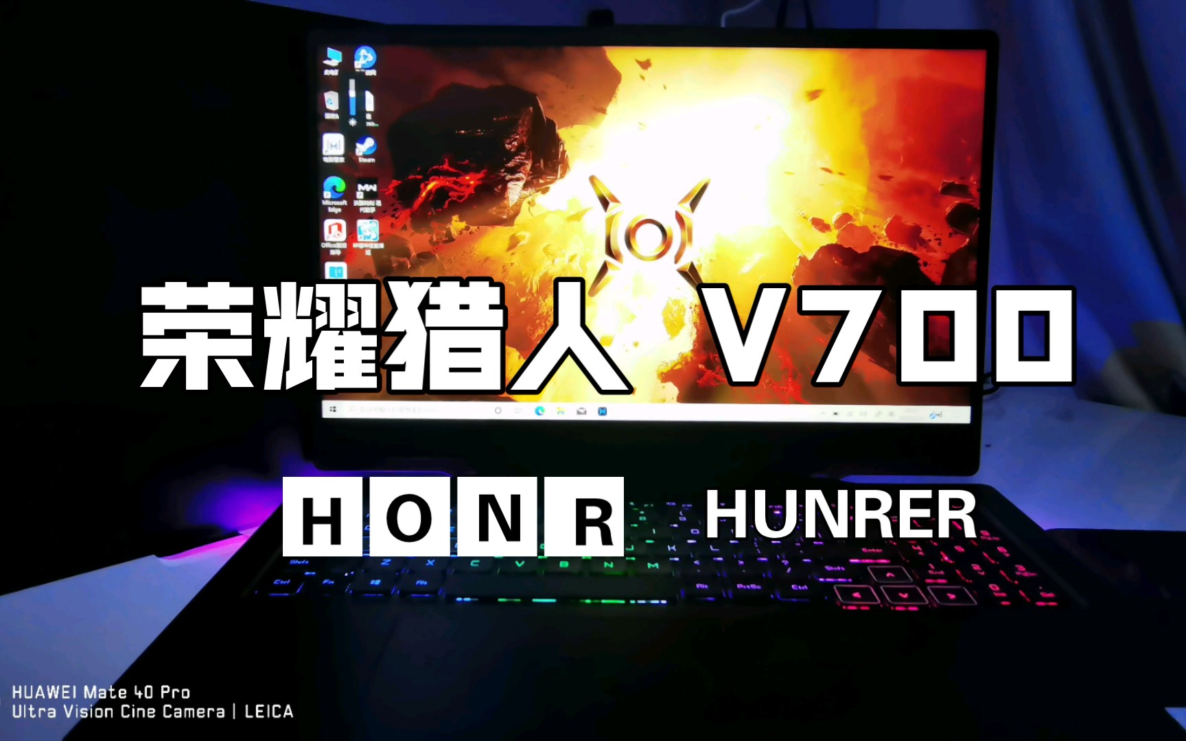 Honor Hunter/荣耀猎人V700开箱+简单试玩_哔哩哔哩_bilibili