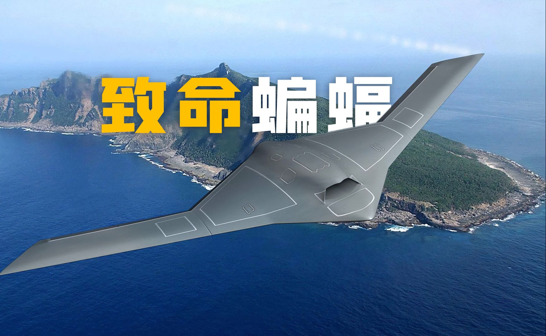 彩虹7是中国版RQ180？还是无人版轰20？-落英行者-落英行者-哔哩哔哩视频