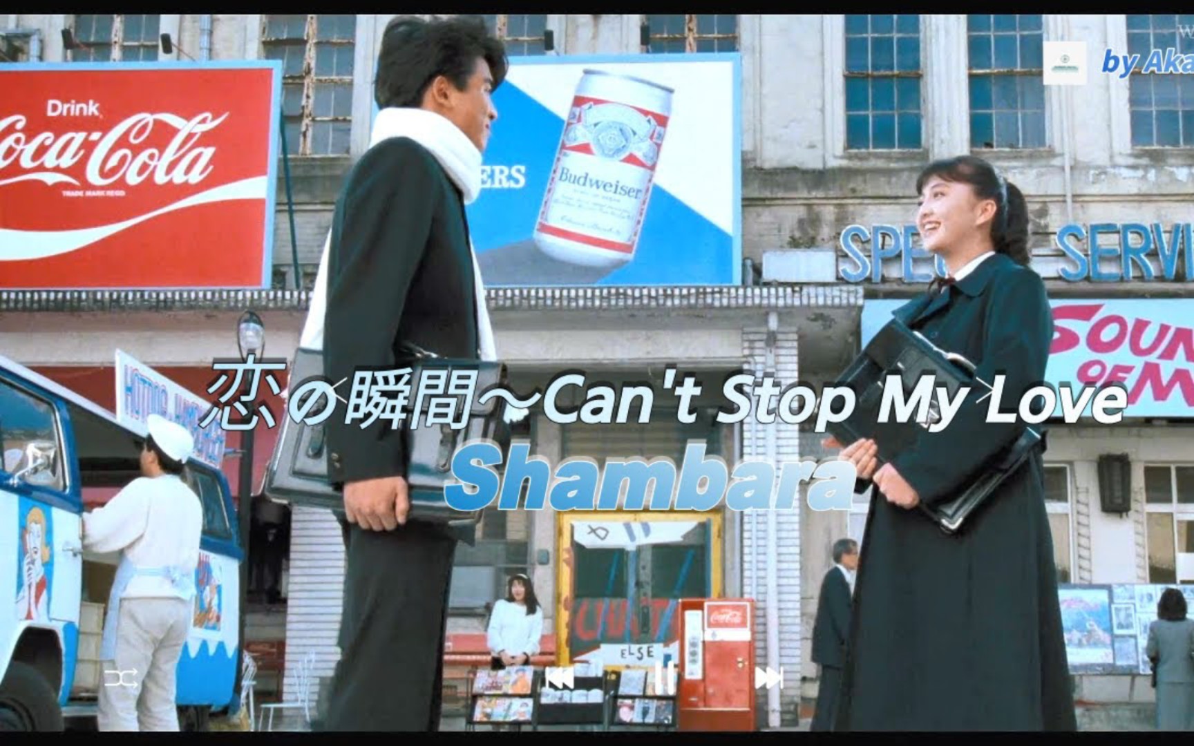 恋の瞬間〜Can't Stop My Love - 来自CityPop组合Shambara唯一专辑,国分友里惠、秋元薰、樱井哲夫等给大家带来高 ...