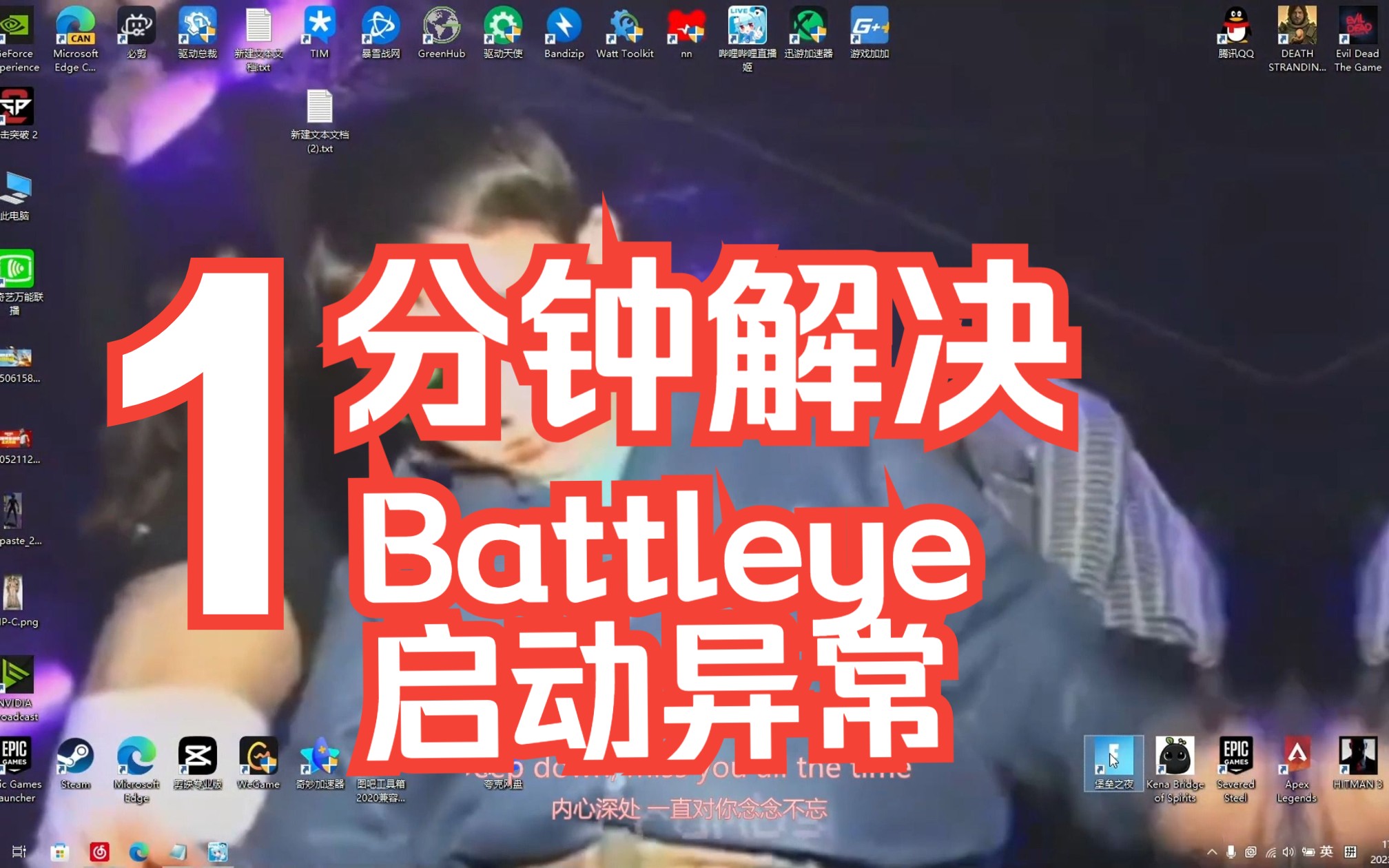 【彩虹六号】3秒教会你解决打开游戏跳出BattlEye更新